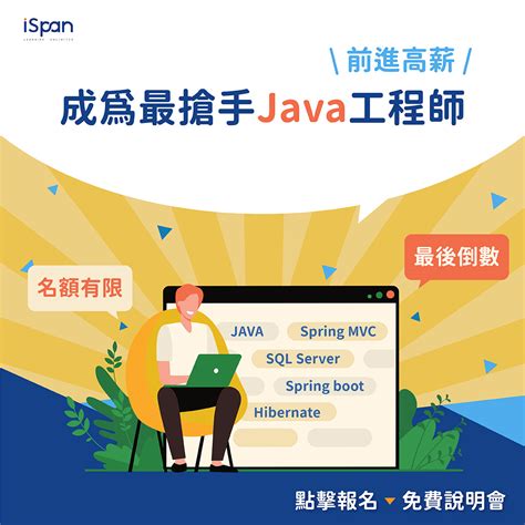 資展國際 原資策會教研所 【4個月從零打造java軟體工程師】 🙌搶先報名說明會 Reurlccvylen5 📌 跨域