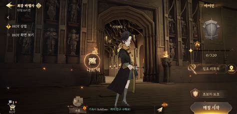 해리포터 깨어난 마법 모바일 전략 수집형 Rpg 게임위드