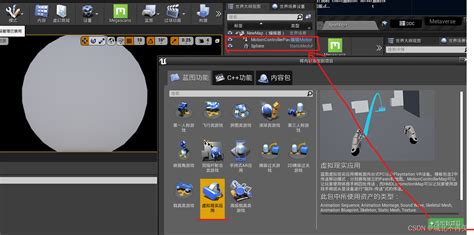【ue4】搭建局域网内vr直播 Ue427monaserver使用教程 Csdn博客