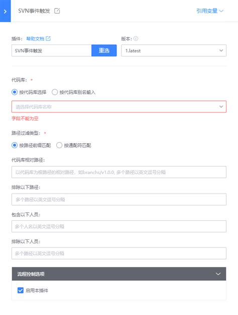 社区版本支持svn触发事件 · Issue 5914 · Tencentbluekingbk Ci · Github