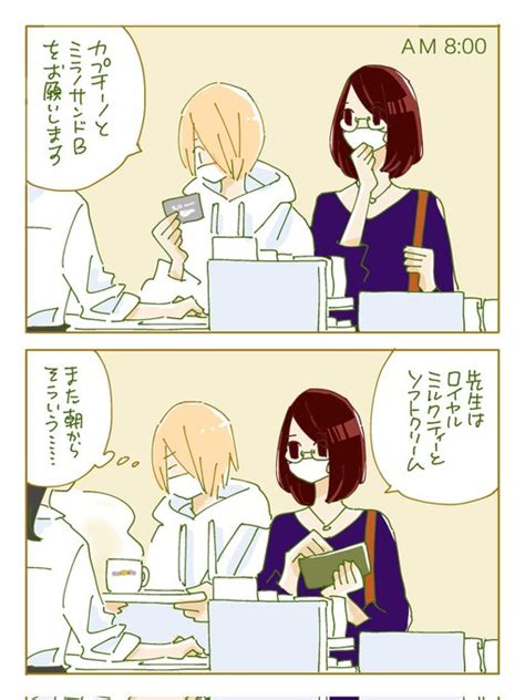 今日の朝食 藤生 さんのマンガ ツイコミ 仮