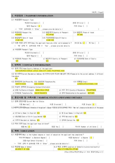 Korean Visa Guide For Filipinos — How I Got Approved In 5 Steps