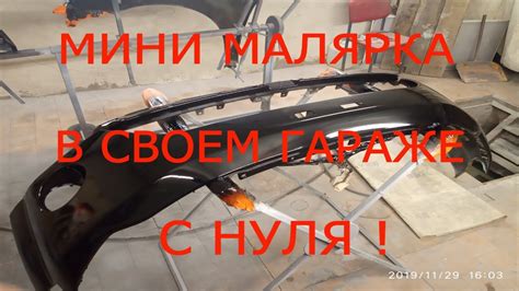 Выбираем гараж для мини малярки - YouTube