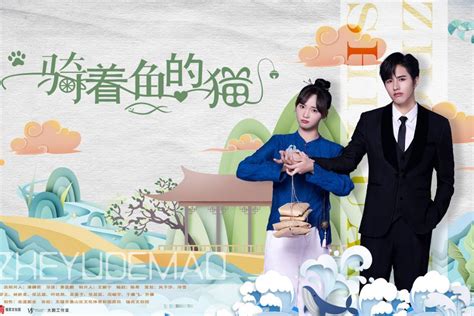 Sinopsis Drama China Terbaru Perfect Mismatch Tayang 30 September 2022