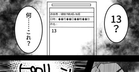 名無しのサイト零】 【名無しのサイト零】数字が減ってく？【トンカラトン】 遊慧のマンガ 【名無しのサイト零】トンカラトン 【名無しの