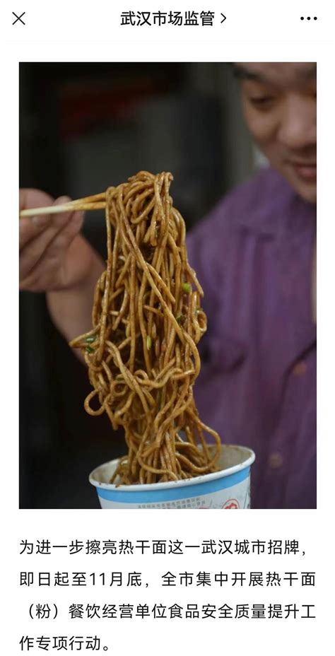 武汉热干面，专项整治！经营餐饮武汉人