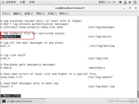 Linux安全基线检查与加固 日志管理linux系统安全基线由谁维护 Csdn博客