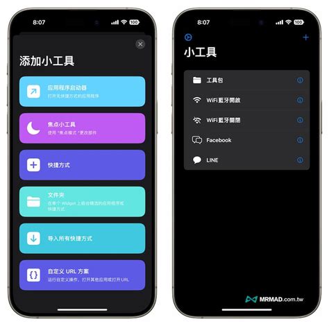 LockFlow教學iPhone鎖定畫面整合捷徑和快速啟動APP神器使用技巧終身限免中 瘋先生