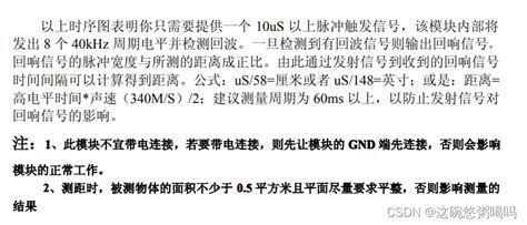 基于51单片机hc Sr04的使用普中51单片机echo 和trig 端口在哪里 Csdn博客