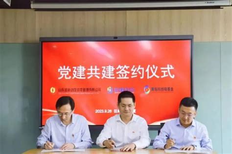 党建共建聚合力，共谋合作向未来 巨峰科创举办储能行业投资沙龙澎湃号·政务澎湃新闻 The Paper