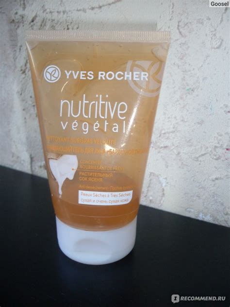 Очищающий гель Ив Роше / Yves Rocher "Бархатное питание" Nutritive ...