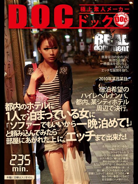 Jp 都内のホテルに1人で泊まっている女に「ソファーでもいいから一晩泊めて」と頼み込んでみたら部屋にあがれた上に