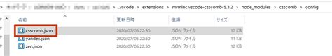 CSSCombの初期設定初インストールから使えるようになるまでVSCode Web制作向上ダイアリー