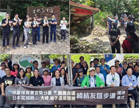 共拓國際山林旅遊 跑馬古道與鳴子溫泉步道建立台日友誼步道關係 屏東時報電子報