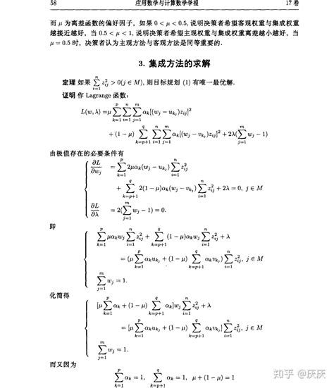 组合赋权如何确定主客观权重分配？ 知乎