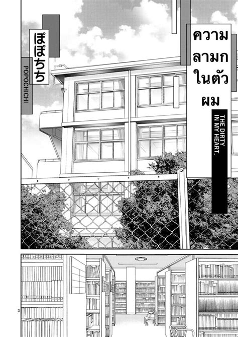 ความลกมกในใจผม Popochichi Yahiro Pochi Boku no Kokoro no Eroi Yatsu