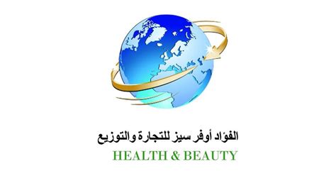 وظيفة تلى سيلز اناث فى الفؤاد اوفرسيز للتجارة والتوزيع والاستيراد