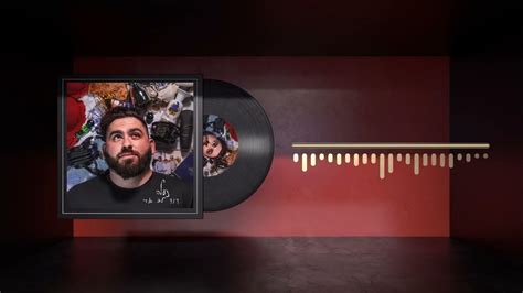 דוד לב ארי נעלה Prod By Raja Youtube