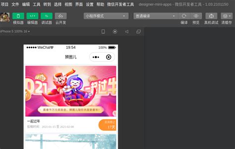 请问有谁成功更新到1 03系列的吗？ · issue 311 · cytle wechat web devtools · github