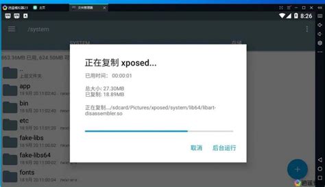 解决xposed不联网问题附带xposed安装教程雷电夜神逍遥模拟器逍遥模90拟器安装xposedkaifei2018的博客 Csdn博客
