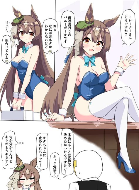 「バニーの日再掲」グレイブックスの漫画