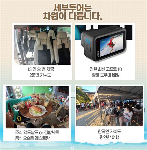 모알보알 단독 호핑투어 세부투어