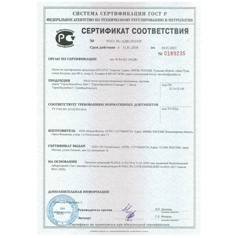 ТермоЗвукоИзол Стандарт | Купить в Новосибирске