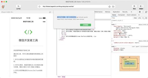 微信开放社区