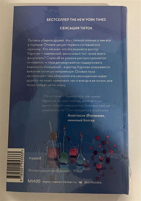 Али Хейзелвуд. Шах и мат. Гипотеза любви. Издательство МИФ: 620 грн ...