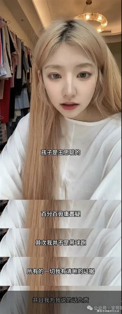 盘点王思聪的历任18位女友，你觉得哪一任最好看？恋情公众媒体