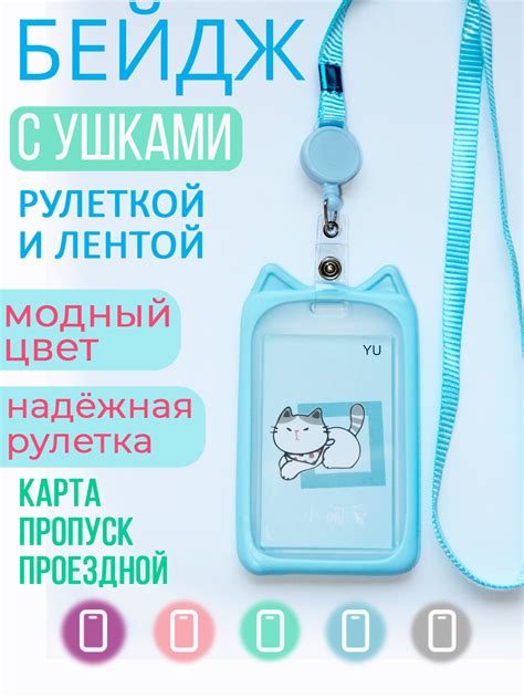 Бейдж для карты школьника котик — купить по низкой цене на Яндекс Маркете