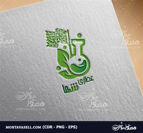 لوگو عطاری طراحی لوگو آماده، دانلود لوگو و وکتور رایگان، ساخت لوگو