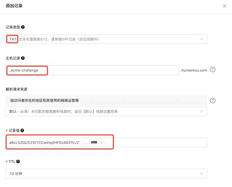 手动申请 Lets Encrypt 通配符证书 Hunters Blog 手动申请 Lets Encrypt 通配符证书 Hunters Blog