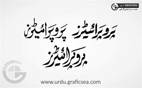 Riqa Font Style Propriters Word 3 Calligraphy Free Download Urdu