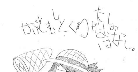 Mssproject かぶとむしとくわがたむしのはなし 那飴斗＆鴉双＠マイピク停止中のマンガ Mssp Fb鼻拭けよ Fb鼻