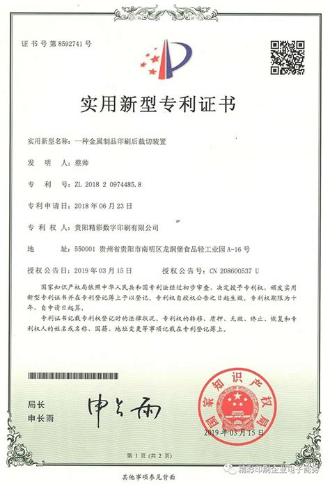精彩印刷公司的核心竞争力 贵阳精彩数字印刷有限公司 官方网站