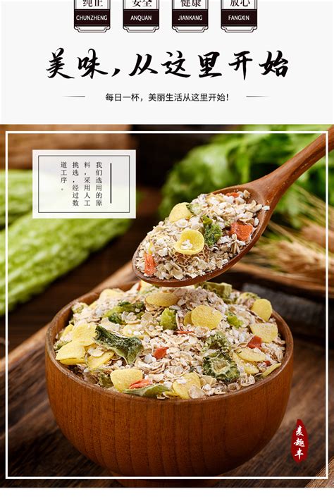麦趣丰西芹苦瓜燕麦片 即食代餐蔬菜麦片 水果燕麦片厂家直销500g 阿里巴巴