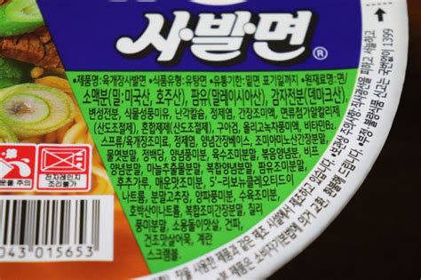 농심 [육개장 사발면 컵라면] 칼로리 가격 네이버 블로그