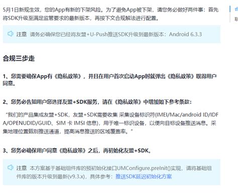 友盟推送sdk Dcloud 插件市场
