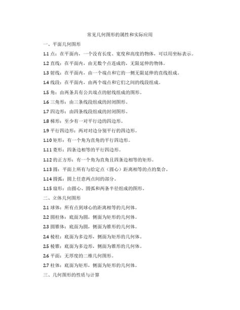 第三单元 Unit3 图形属性 8分 文档之家