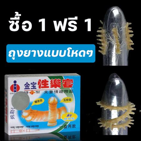 ซื้อ 1 ฟรี 1！ถุงยางแบบโหดๆ52 ปลอกซีลิโคลชายถุงยางอานามัย ถุงยางแบบเสียว