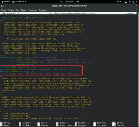 Как установить и настроить Apachetomcat 9 в Centos 87