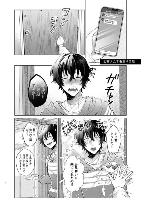 フロマージュブックス 通販公式 On Twitter 【通販】 【おめでとう特集 元ポート・マフィアの彼】 「セピアコンチェルト」様