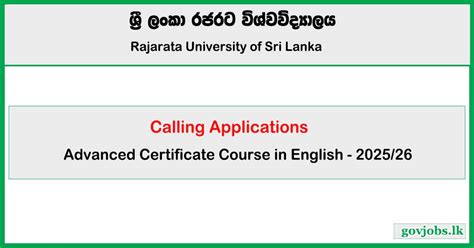 Advanced Certificate Course In English 2025 Govjobslk