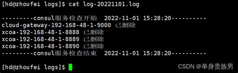 Consul 基础 08 注册服务下线问题consul 服务下线 Csdn博客