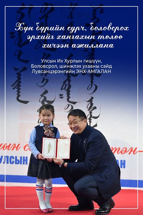 Боловсролын яам Өнөөдөр нийгмийн харилцааны язгуур үндэс