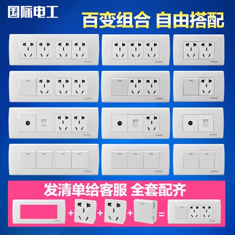 国际电工118型雅白暗装二位四开双控开关插座面板二位面板小四开 虎窝淘