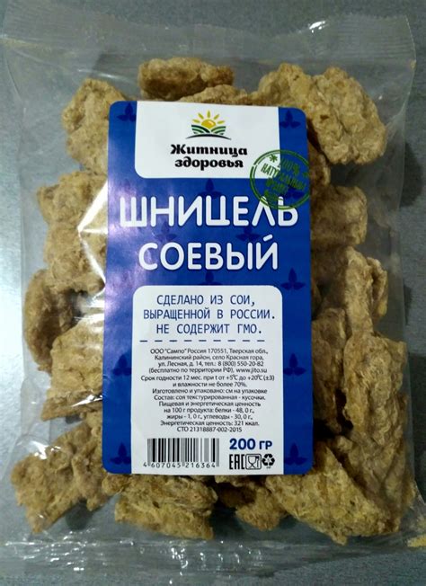 Соевые продукты Житница здоровья Шницель соевый - «Полезно, а вроде и ...