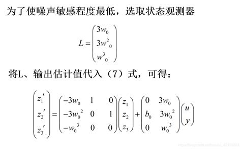 永磁同步电动机电流环ladrc控制与pi控制仿真对比和实验对比电流环ladrc设计 Csdn博客