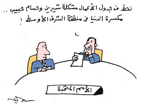 شيرين وحسام حبيب والأمم المتحدة المصري اليوم